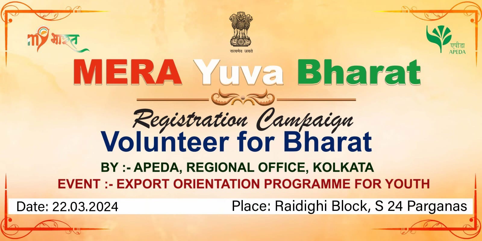 Yuva Bharat Logo