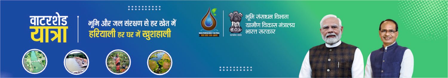 WATERSHED YATRA CAMPAIGN 2025 | MYBharat